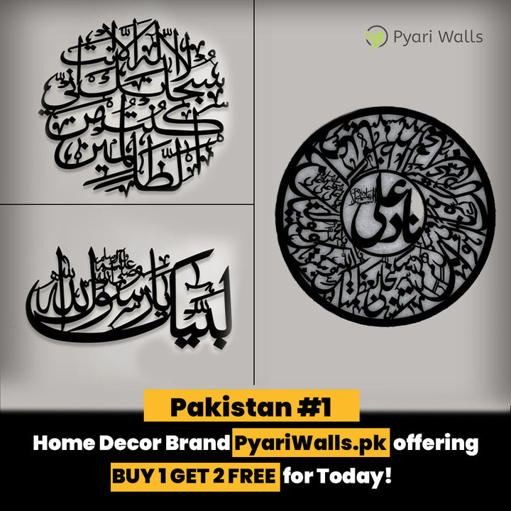 Islamic Calligraphy – Pyari Walls