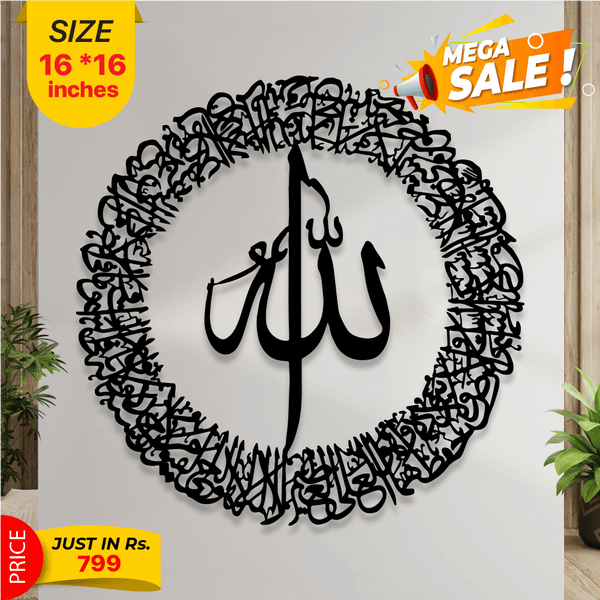 99 Allah's Name Islamic Calligraphy | Spiritual Wall Decor – Pyari Walls
