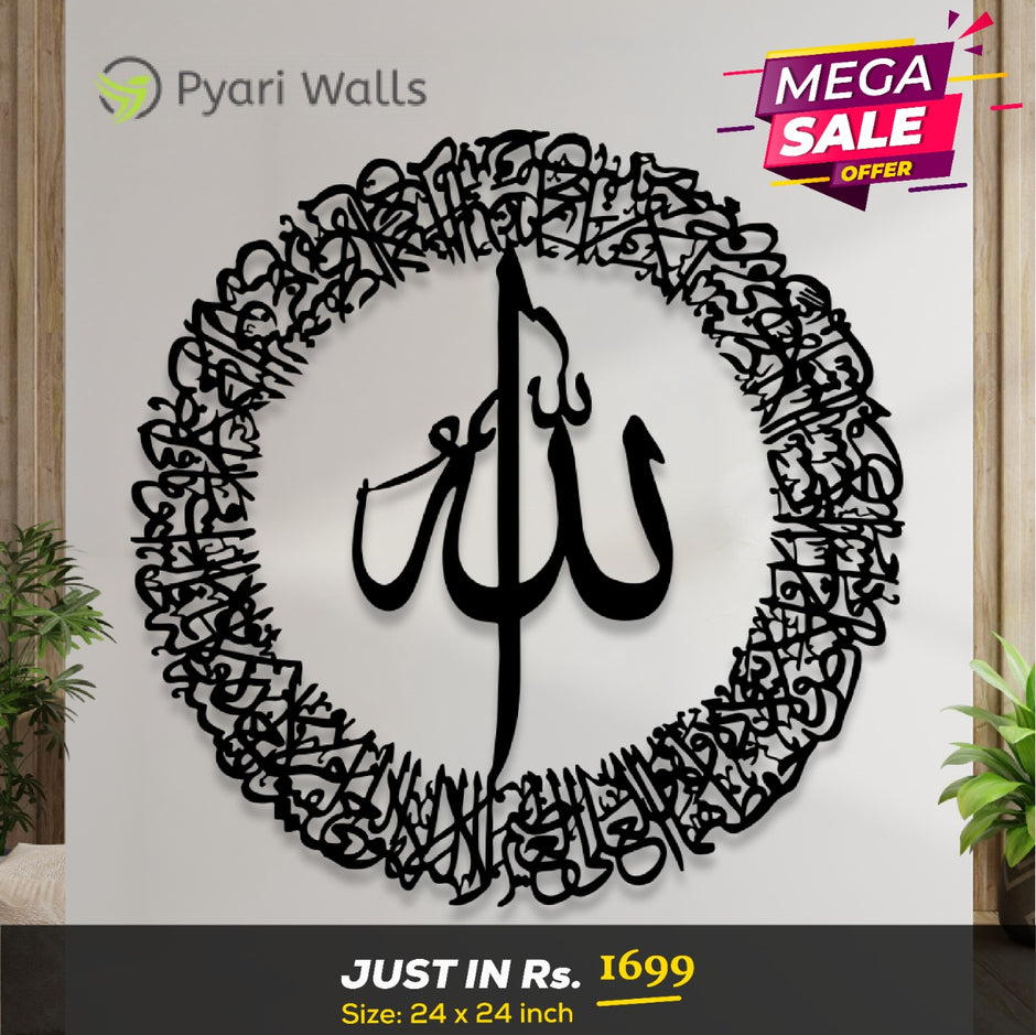 Islamic Calligraphy – Pyari Walls